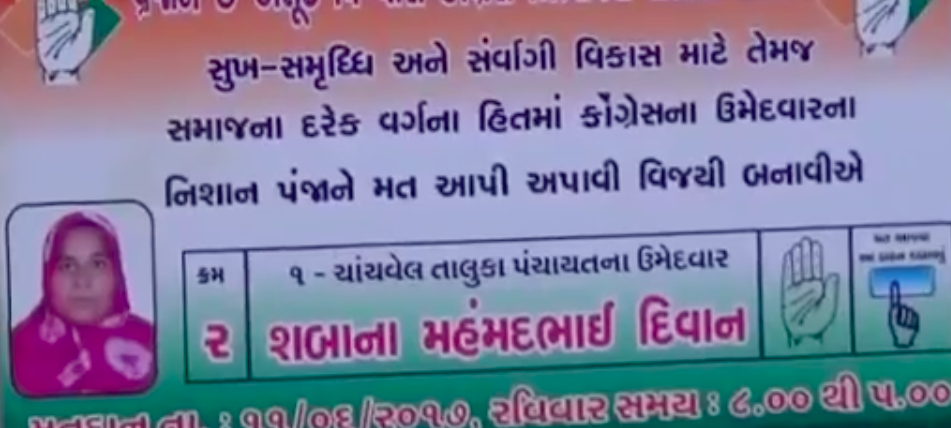 Congress candidate wins Taluka Panchayat by-poll by just one vote in ...